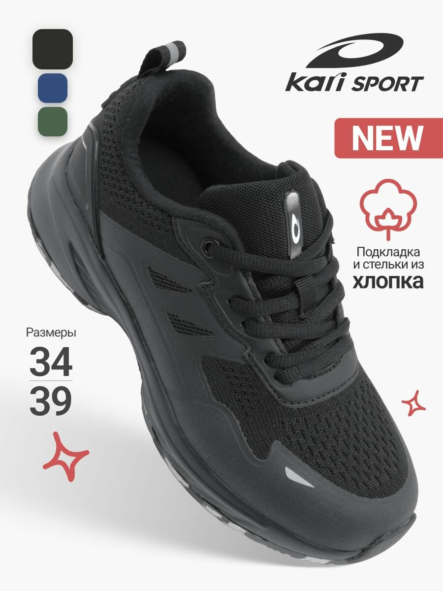 Кроссовки Кроссовки подростковые для мальчика спортивные