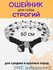 Строгий ошейник для собак 60 см для средних и крупных пород, металлический с шип...
