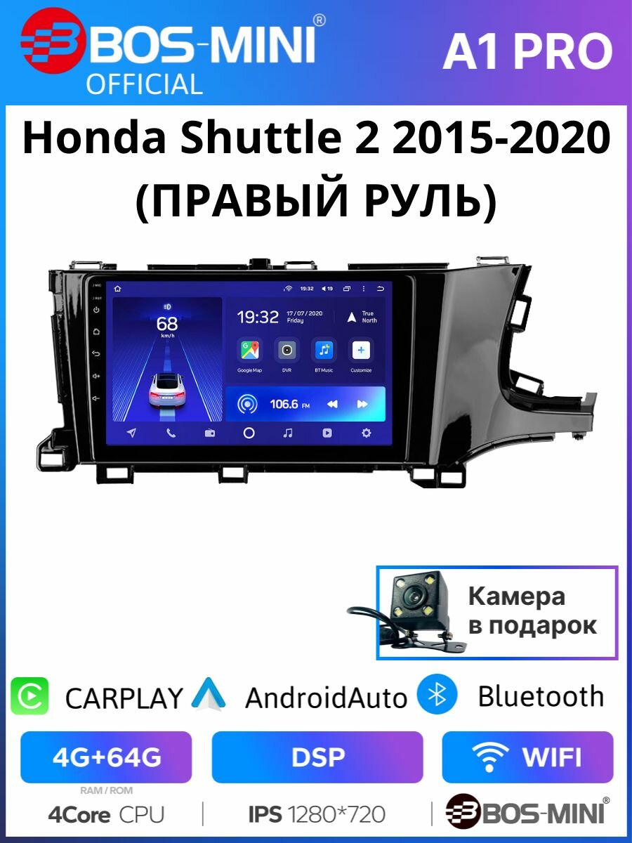 Магнитола BOS-MINI A1 PRO 4/4/64 для Honda Shuttle 2 2015-2020 (Right hand drive), В штатное место, 4-х ядерная, Andro