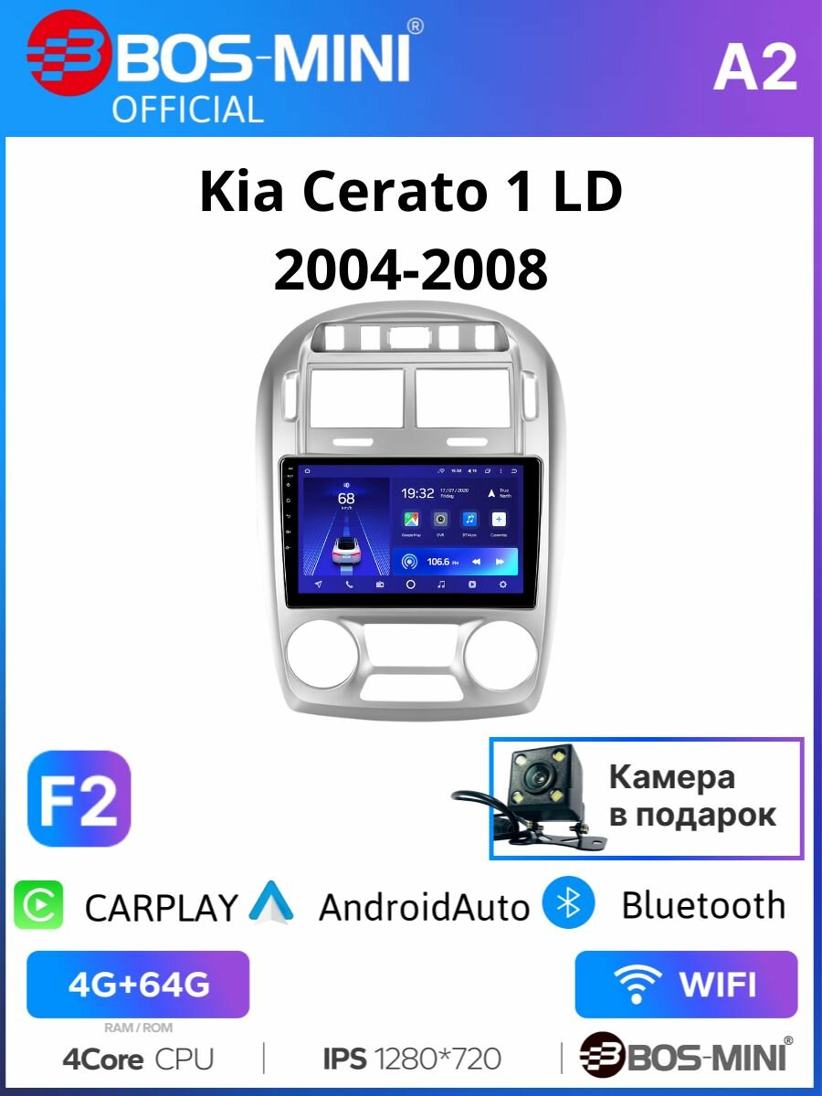Магнитола BOS-MINI A2 4/4/64 для Kia Cerato 1 LD 2004-2008 (Тип F2), В штатное место, 4-х ядерная, AndroidAuto, Carpla