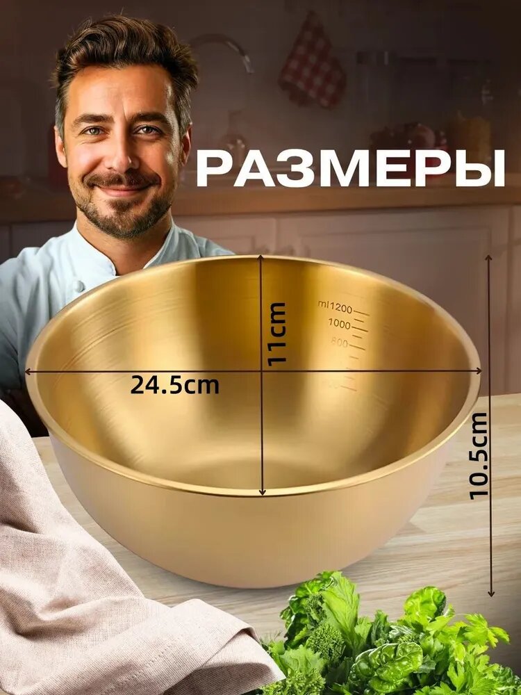 Миска 3000 мл золотой — фото 1