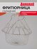 Фритюрница