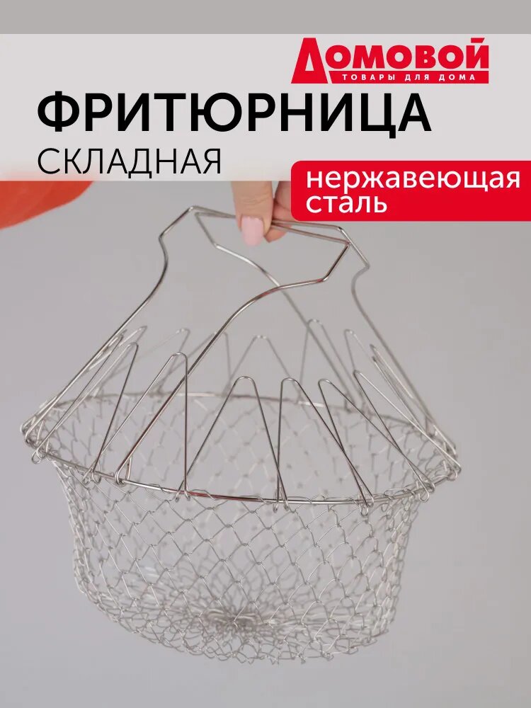 Фритюрница