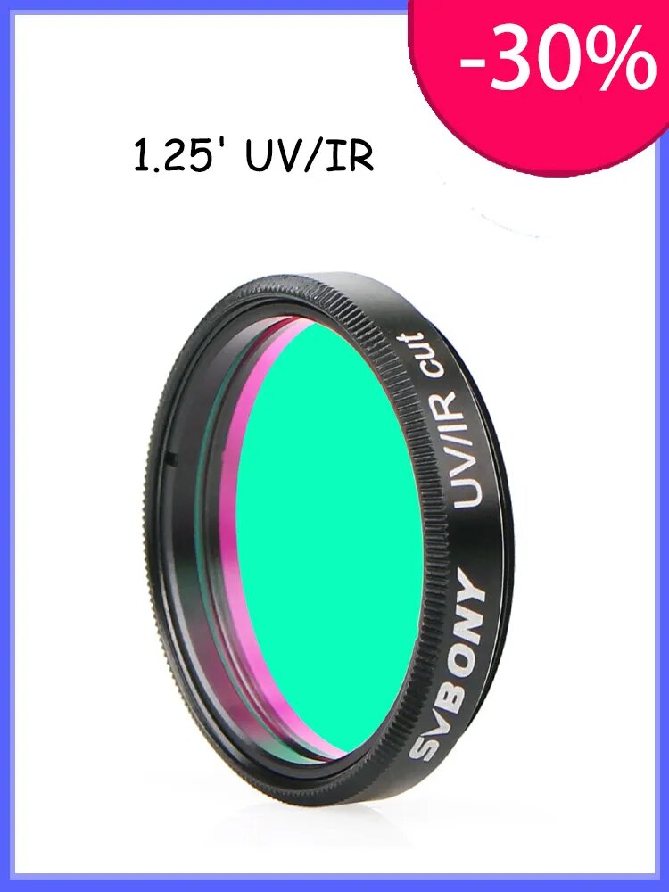 1,25' UV/IR Астрофотографический фильтр SVBONY для телескоп