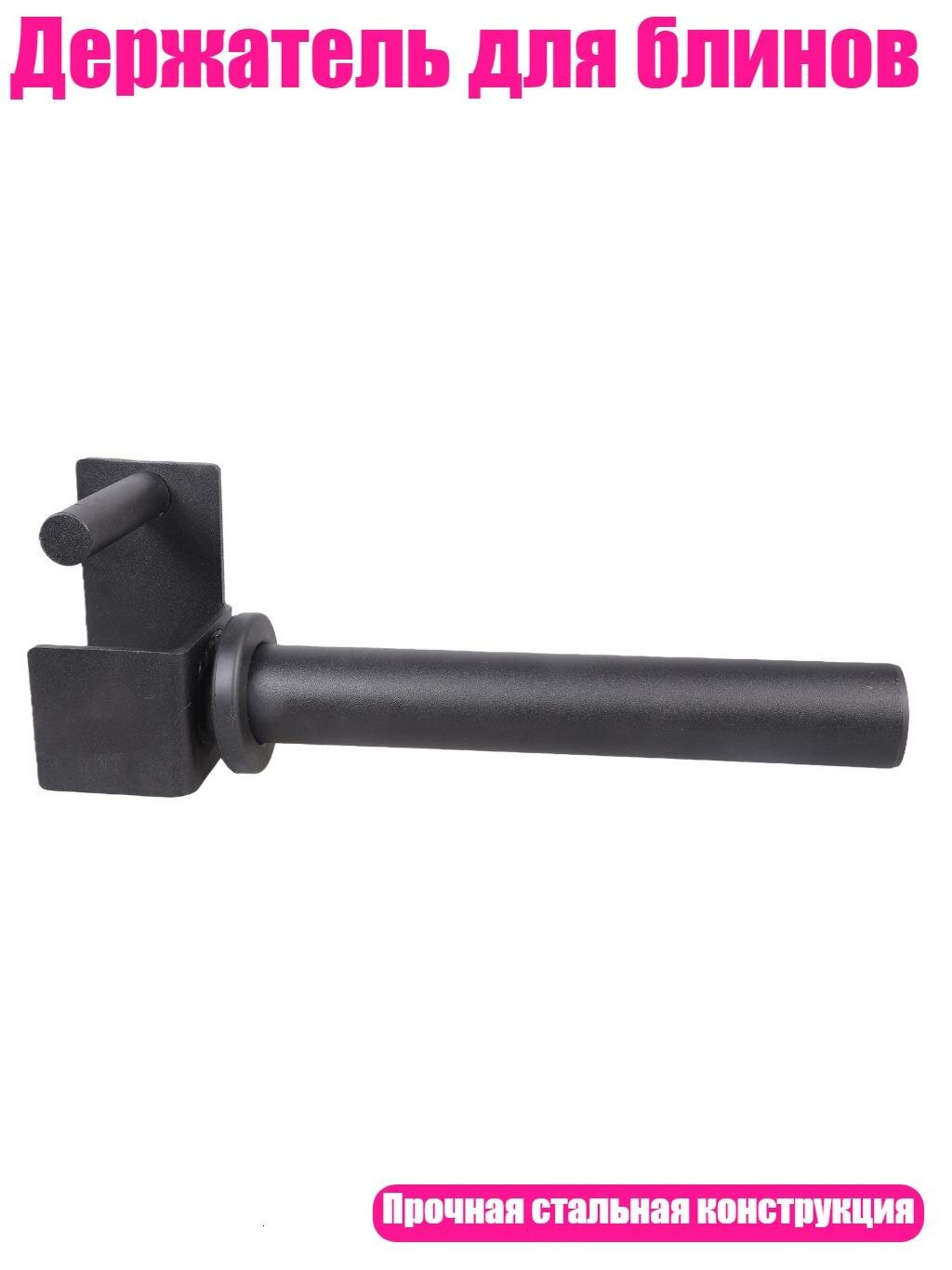 Держатель для блинов, 75 квадратных трубок 26 ho