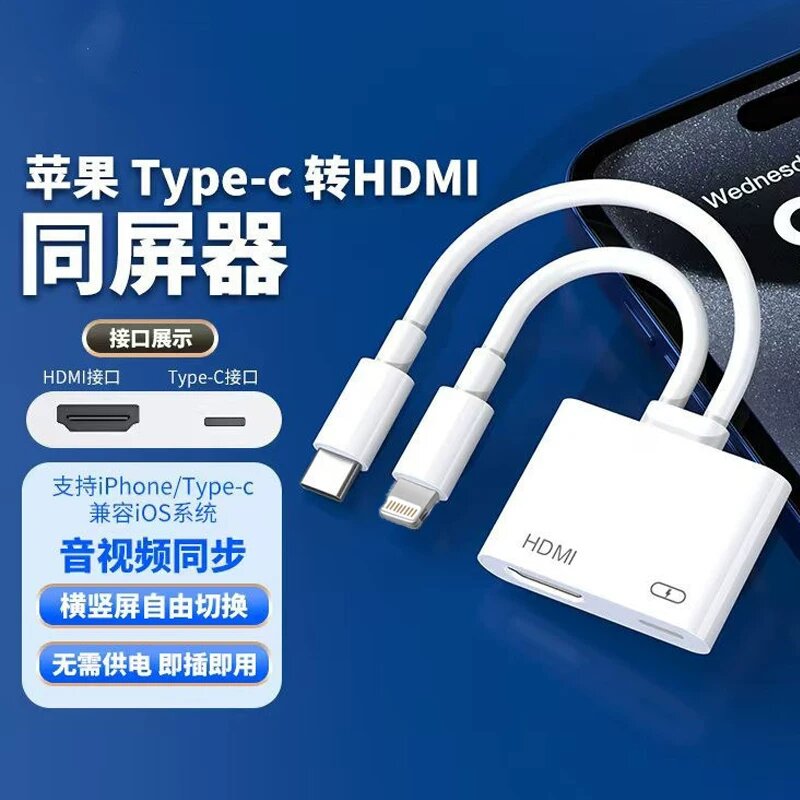 Подходит для устройства для проекции экрана Apple Lightning на HDMI, устройства для проекции экрана планшета iPad