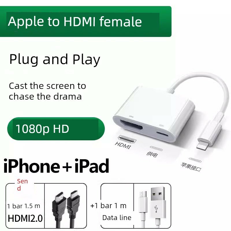 Подходит для конвертера Apple-HDMI, кабеля для синхронизации высококачественного изображения с мобильного телефона