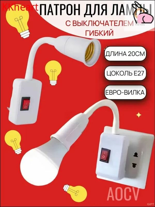 Патрон для лампы, Цоколь: E27, 200 Вт, Нет в комплекте, 1 шт.