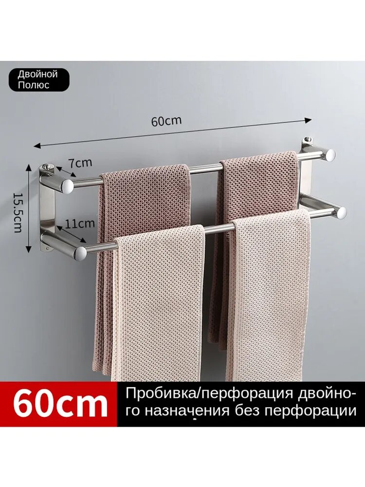 MQOUO Держатель для полотенец настенный, двойной, из нержавеющей стали, 1 шт