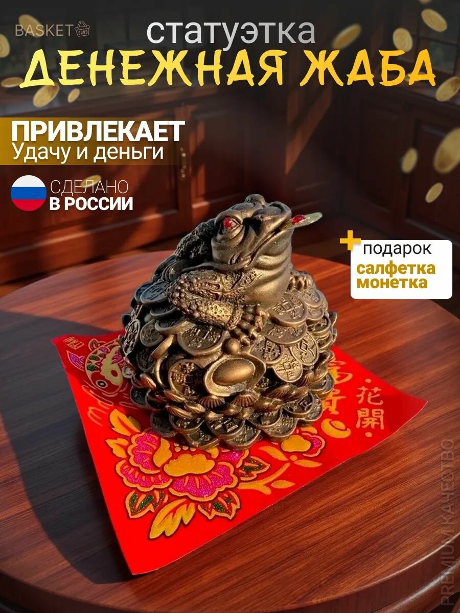 Большая денежная жаба на лотосе , фен-шуй талисман для интерьера