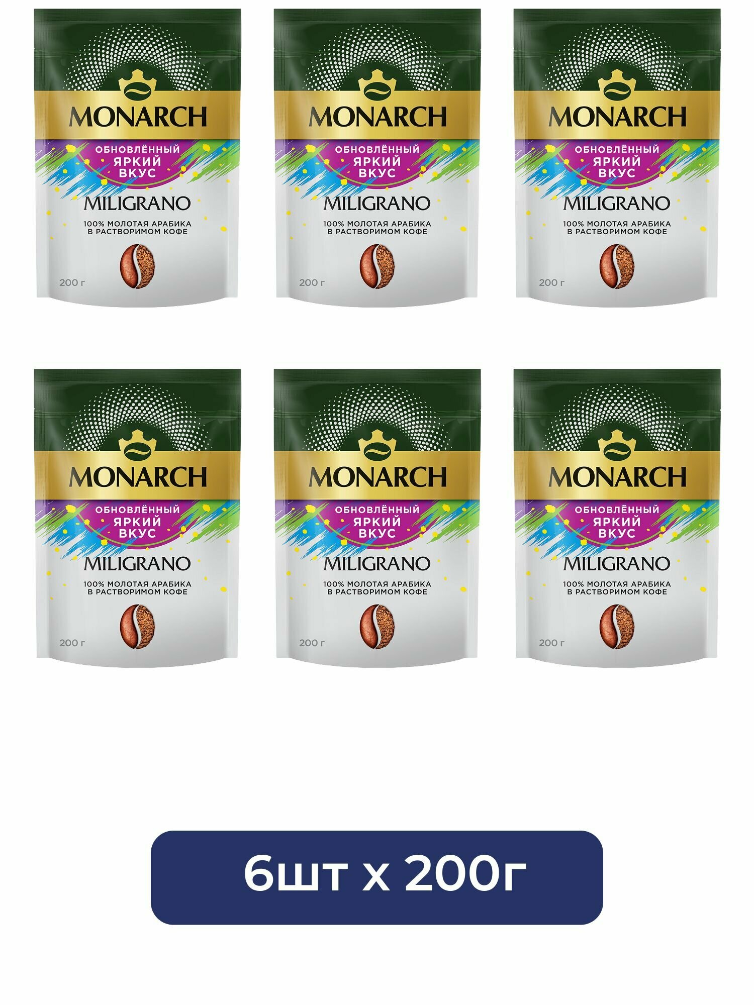 Кофе Monarch Miligrano растворимый с молотым, 200г х 6шт.