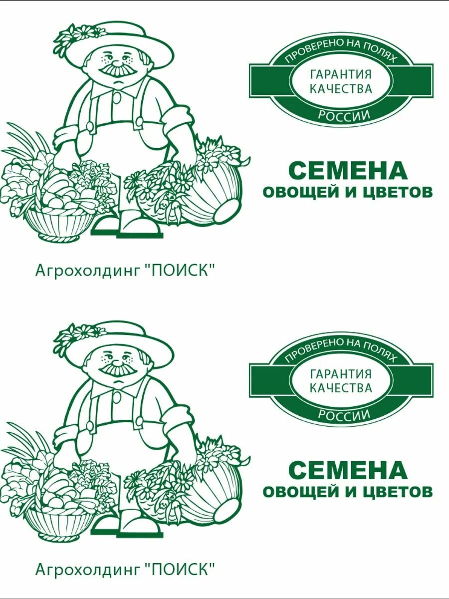 Свекла кормовая Эккендорфская желтая ч/б 4 г, Семена Поиск