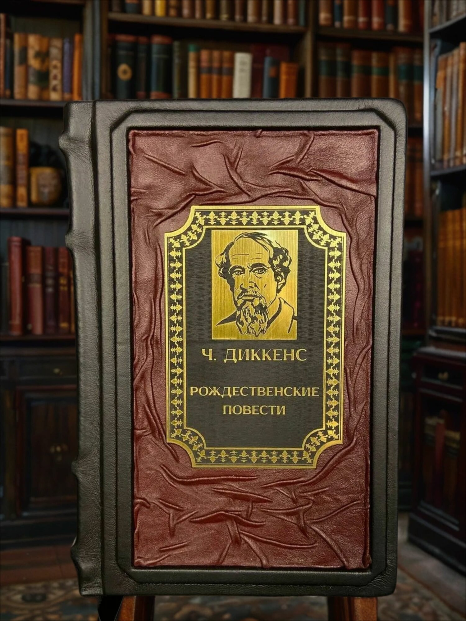 Рождественские повести. Книга в кожаном переплете. Чарльз Диккенс