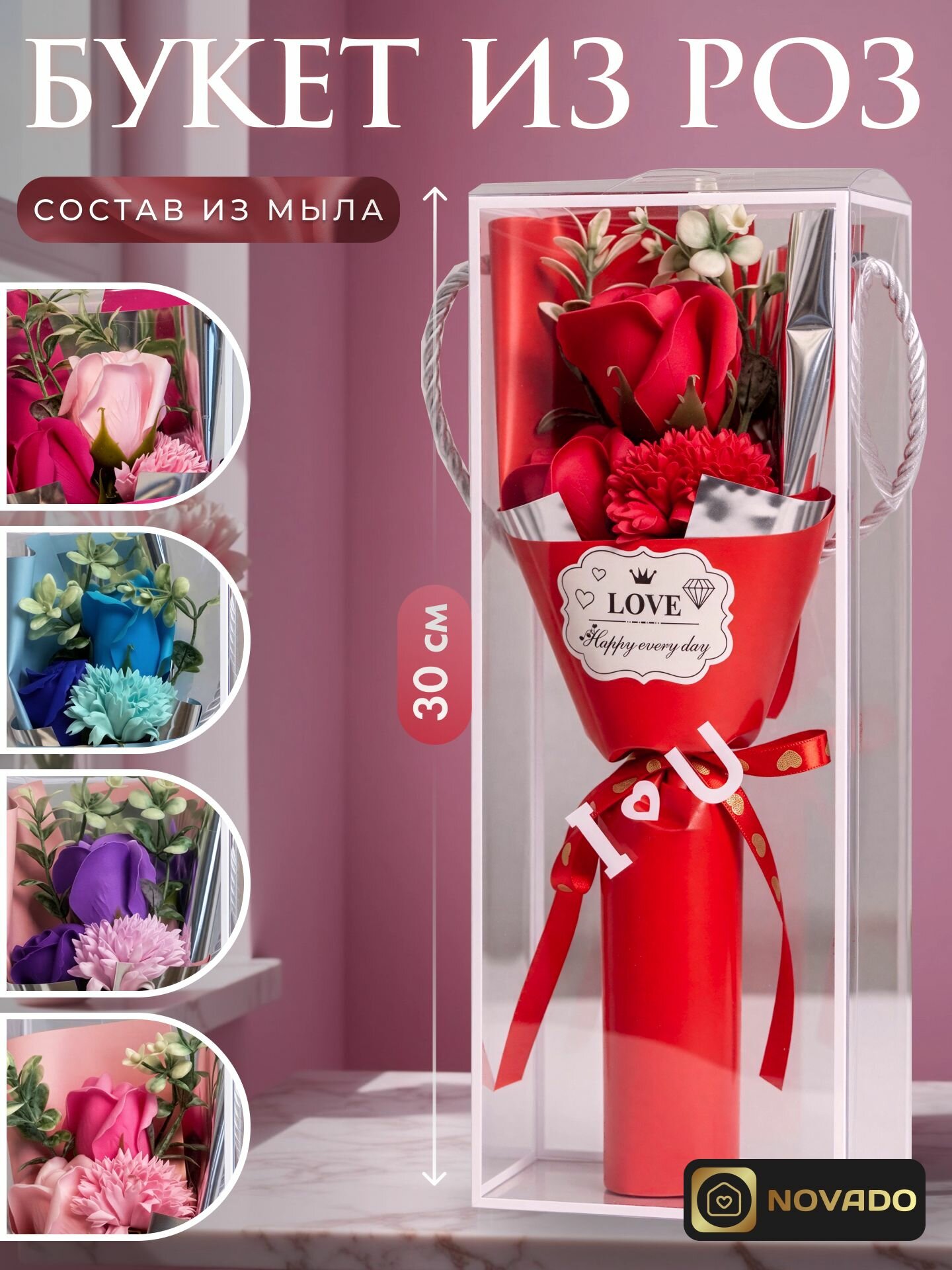 Букет цветов из мыла, из мыльных роз, долговечный, подарок женщине на 8 Марта