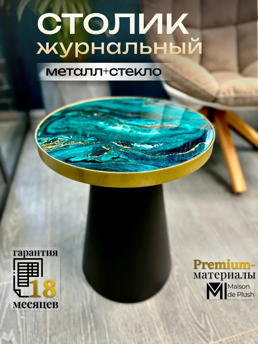 Круглый журнальный столик для спальни и гостиной мраморный