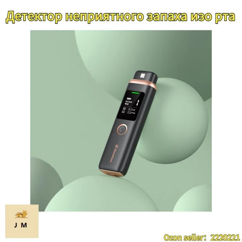 Детектор неприятного запаха изо рта, набор для ухода за полостью рта, черный матовый, для взрослых и детей