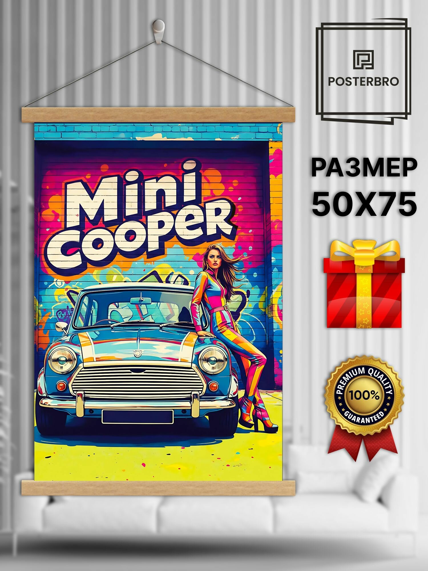Постер на стену Posterbro интерьерный "Мини Купер" 50х75 см в стиле граффити в рамке