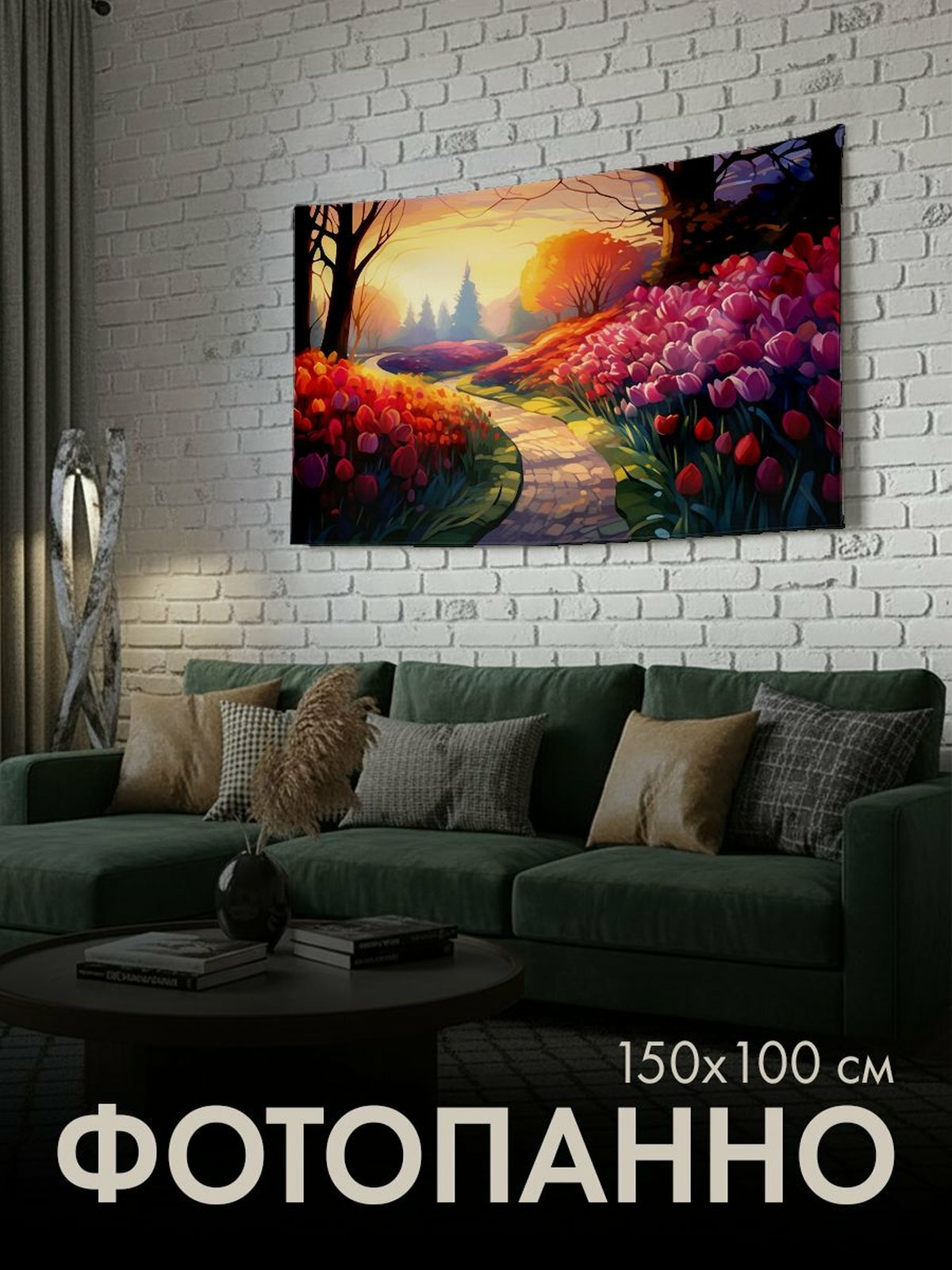 Панно тканевое PrintyFull / 150x100 см / яркая, красочная
