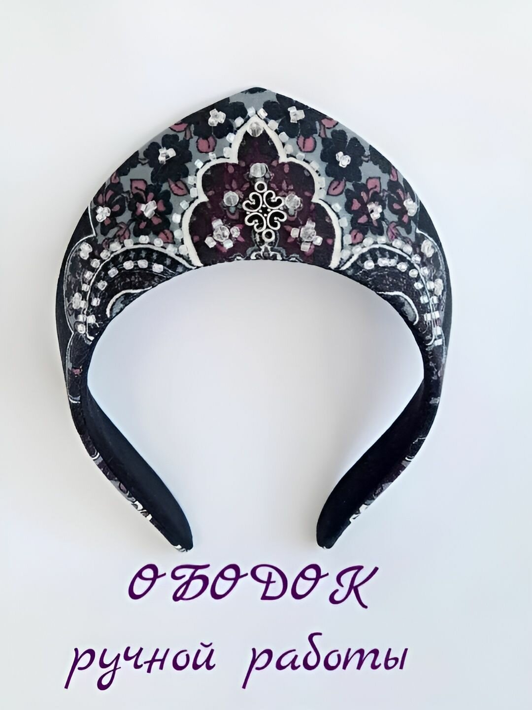 Ободок-Кокошник, ручная работа, хрусталь, бисер, анатомическая форма