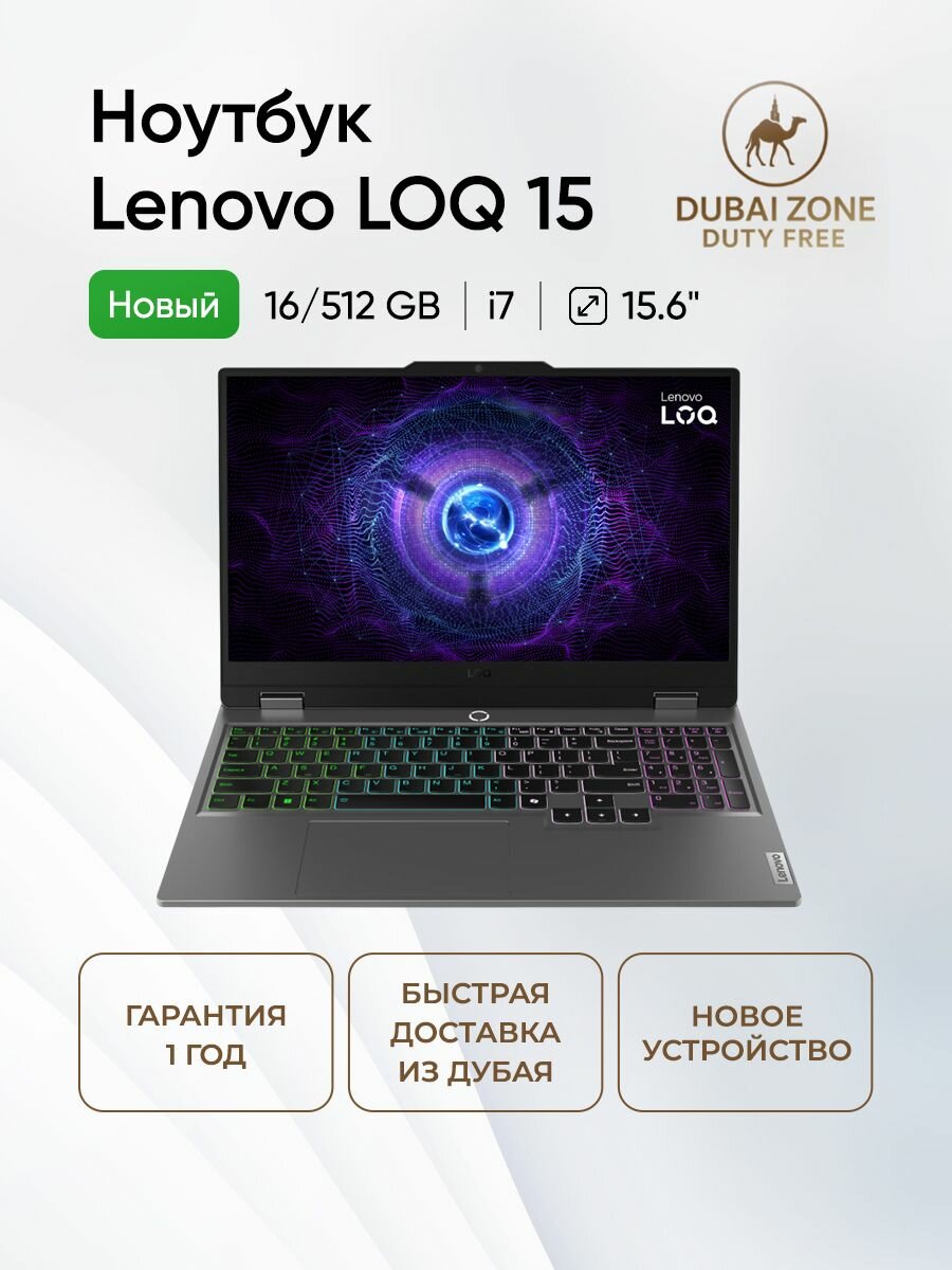 Ноутбук Lenovo LOQ 15IRX9 Core i7-13650HX 16/512 RTX 3050 Luna Grey (83DV0072PS)