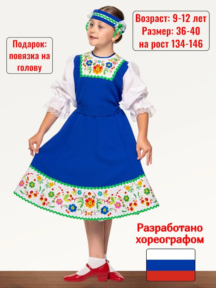 Платье для танцев HOBBYLOOK 38/140