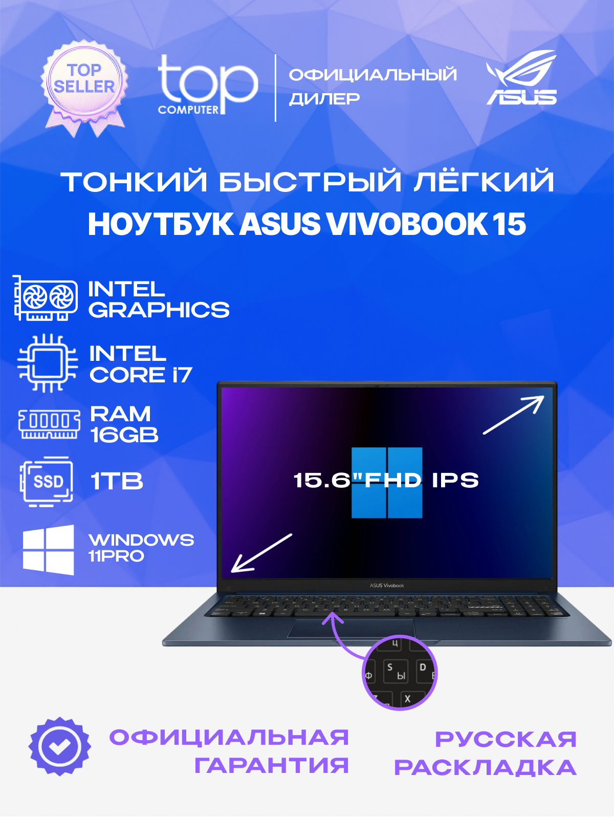 Ноутбук ASUS Vivobook 15 X1504VA 15.6"IPS; FHD/Core 7 150U/16GB/SSD 1TB/Win11pro/синий