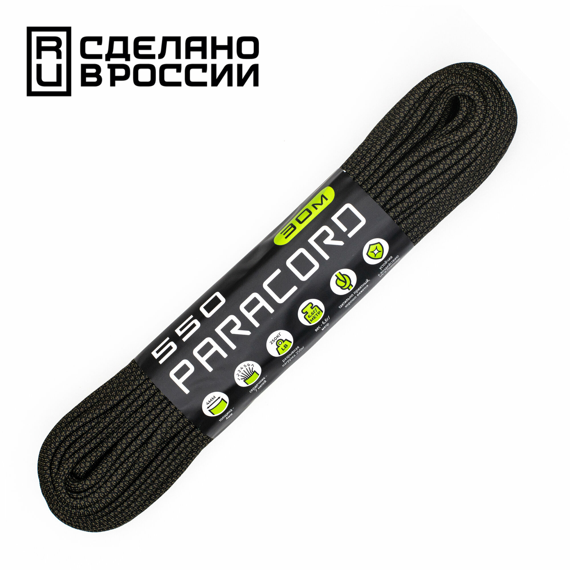 Паракорд 550 CORD nylon 30м RUS (black snake)