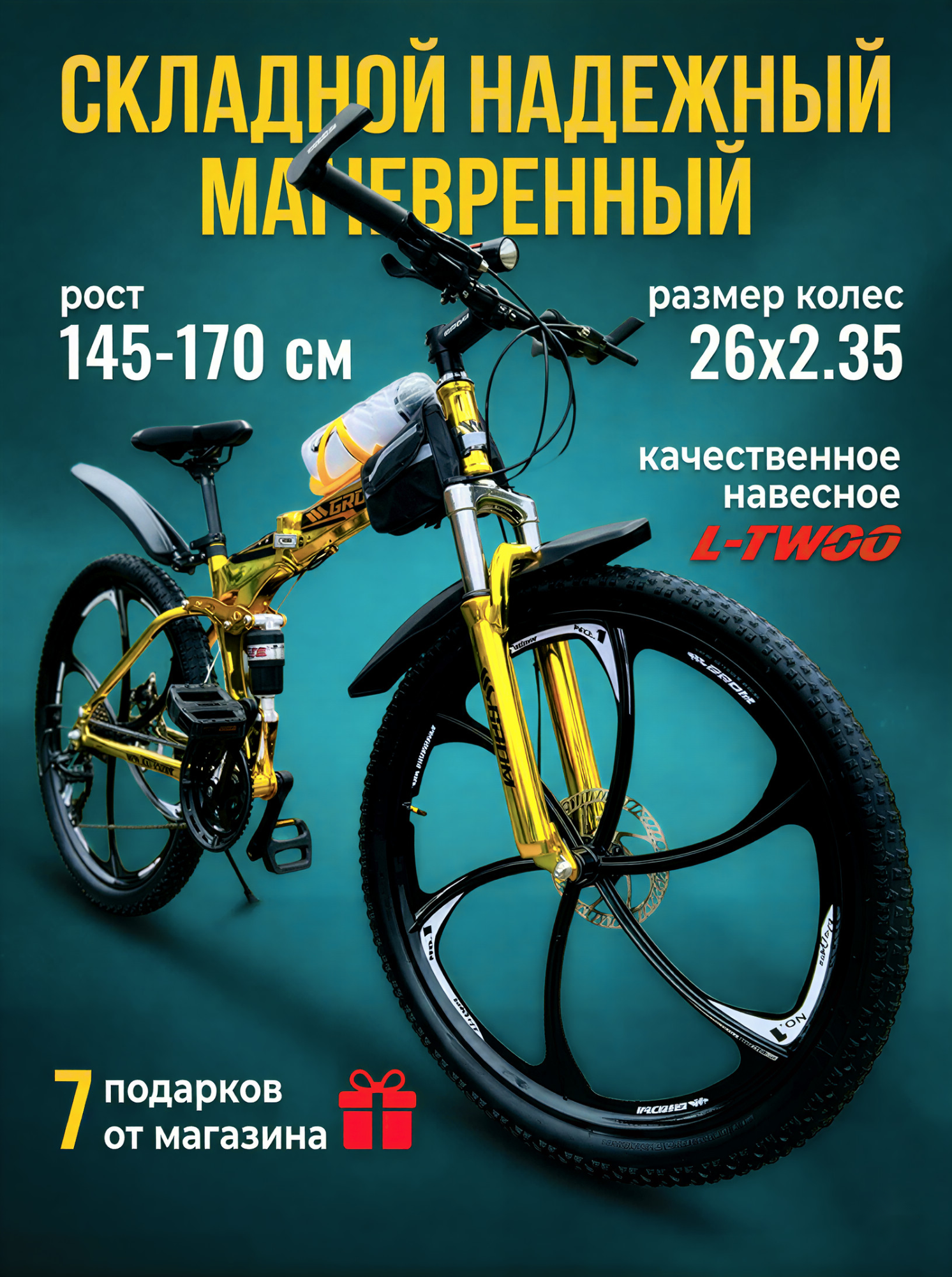 Горный складной велосипед на дисках GROM, городской, 26 дюймов / взрослый, мужской и женский для прогулки / скоростной, спортивный велик для подростков золотой