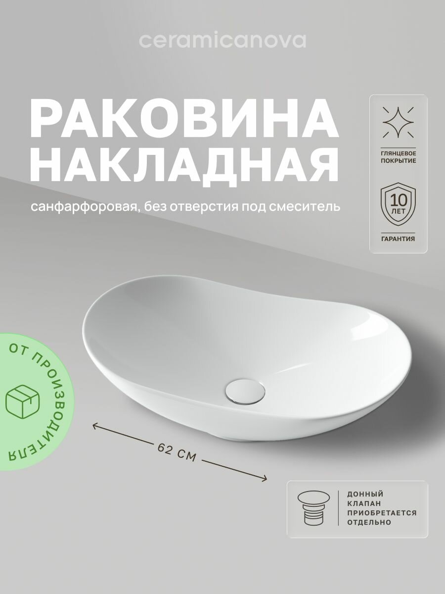 Накладная раковина Ceramicanova Element CN6015 овальная 62 см