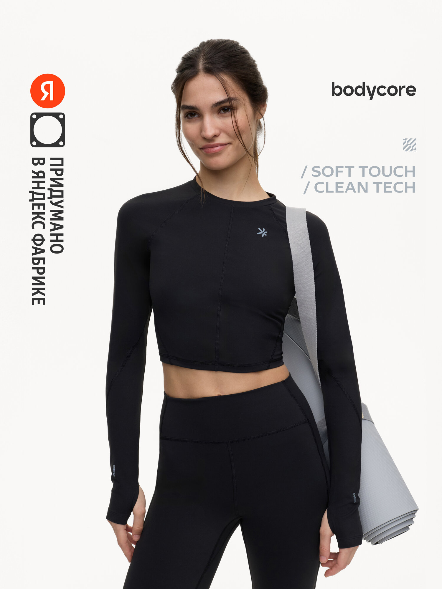 Лонгслив спортивный из ткани Soft Touch с антибактериальной пропиткой