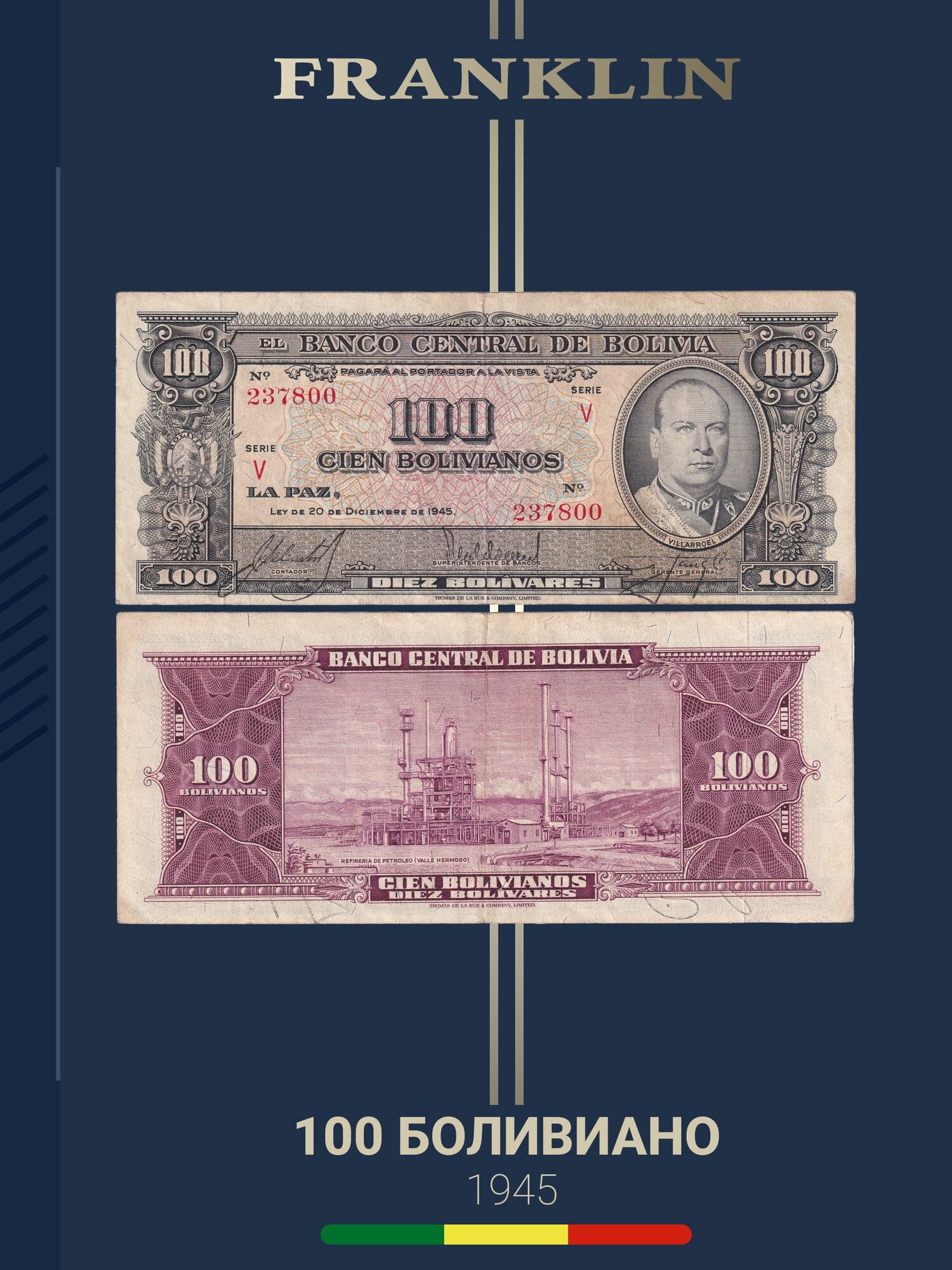 Банкнота Боливия 100 боливиано 1945 год (VF) Pick 147a.2