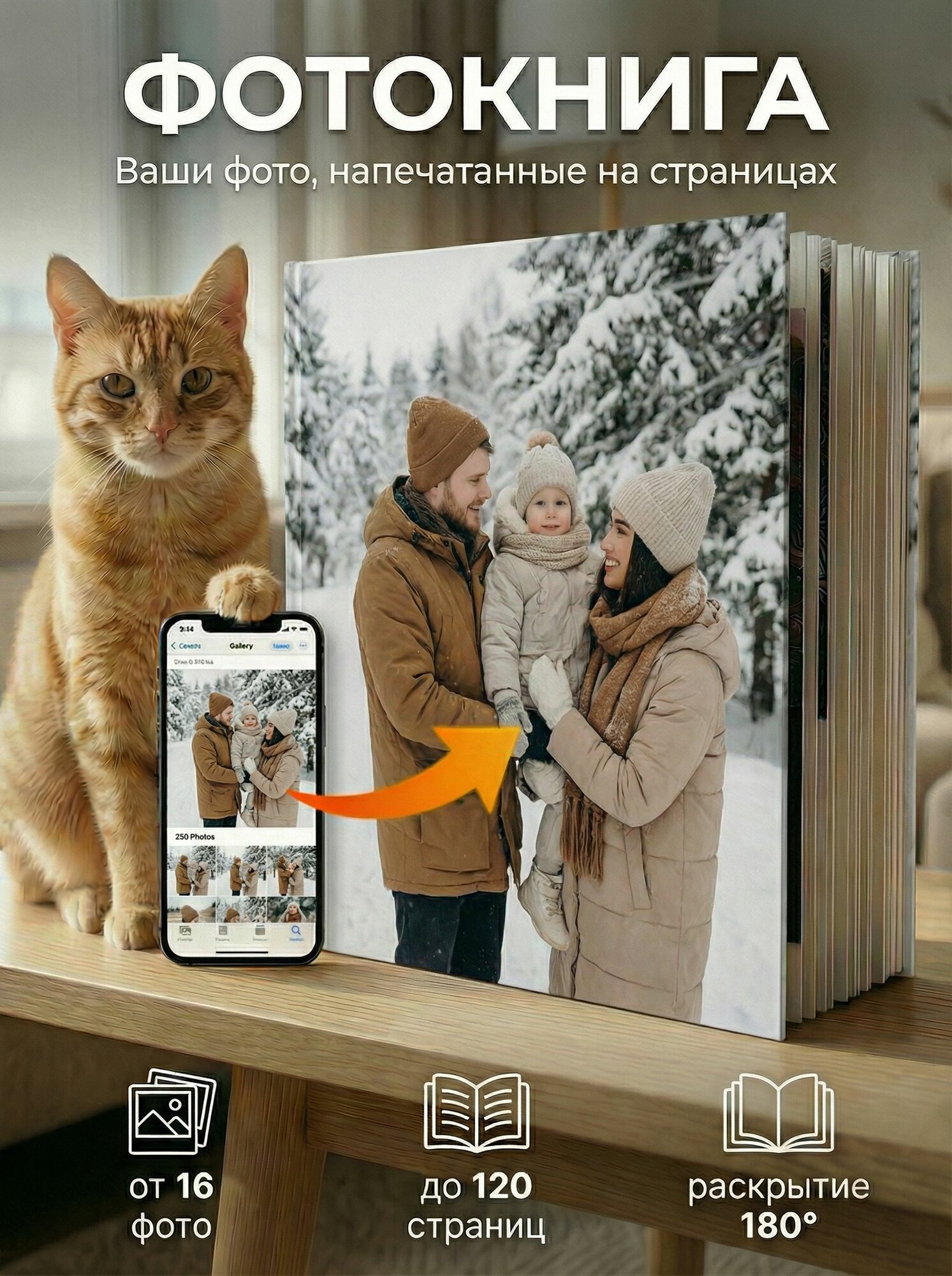 Фотокнига 20x30 см, глянцевая бумага, 12 стр подарок подруге или другу на память