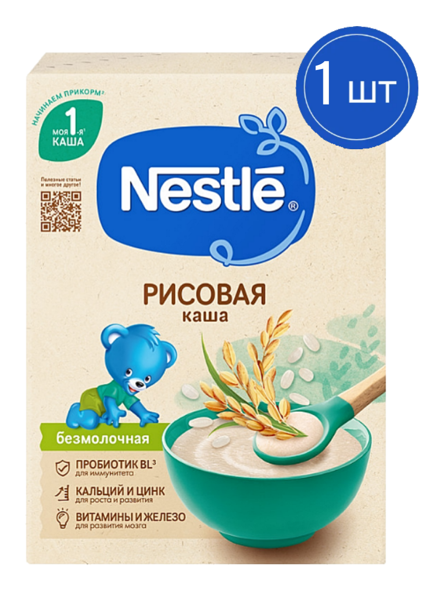 Каша Nestle безмолочная рисовая с 4 месяцев 200 г