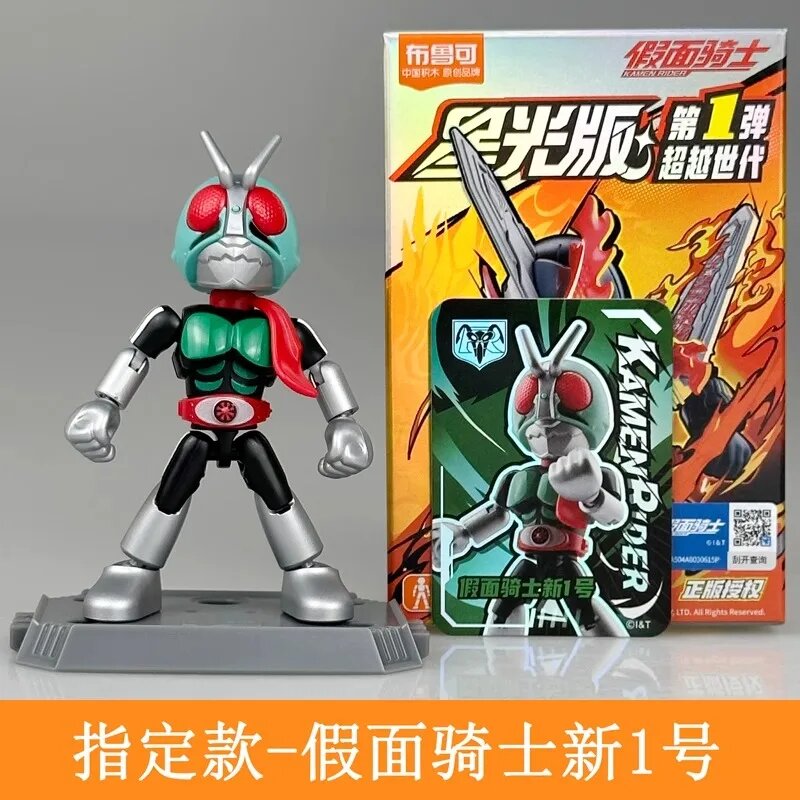 Kamen Rider Starlight, Изумрудный (G), фигурка