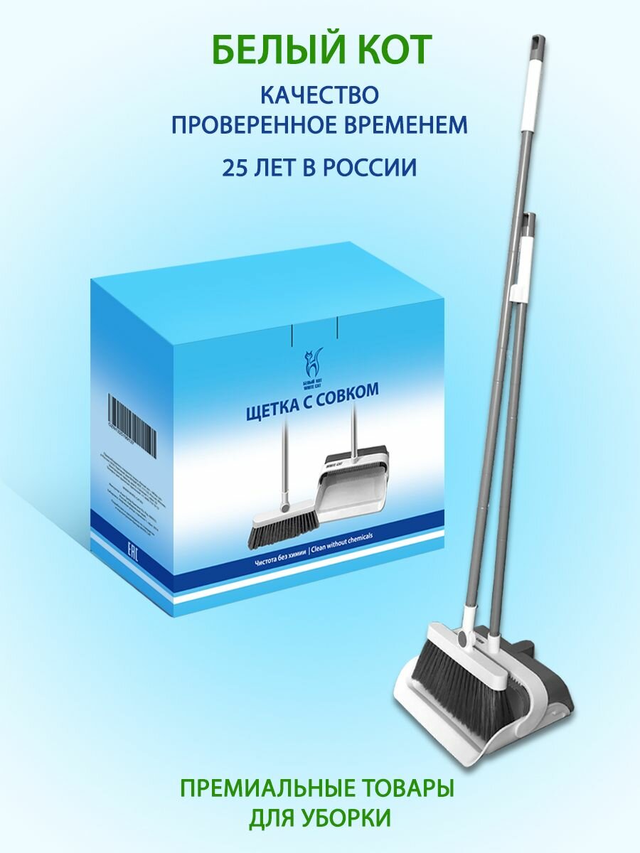 Щетка с совком — фото 1