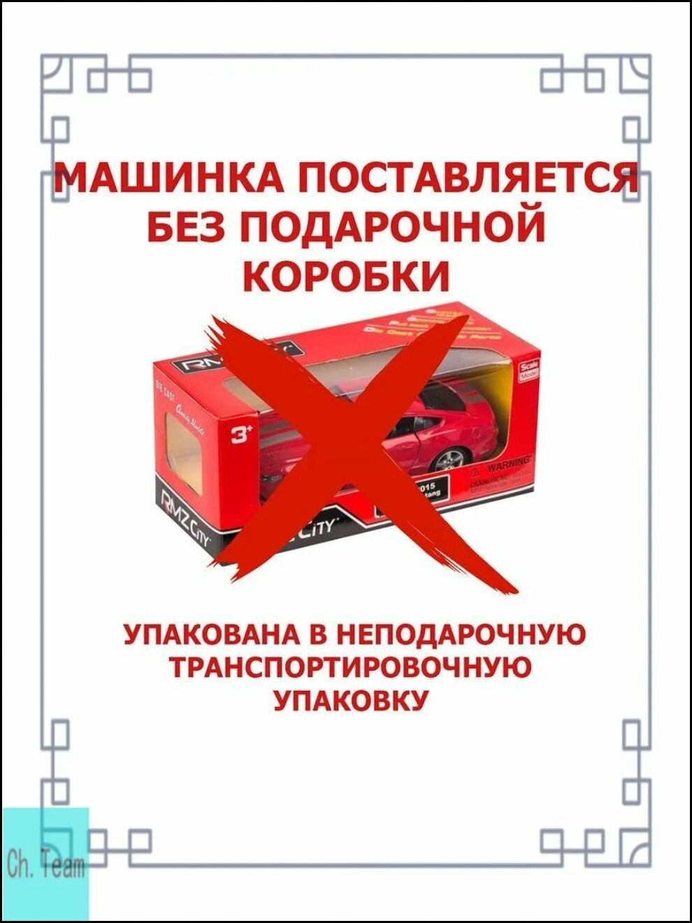 Игрушечная машинка — фото 1