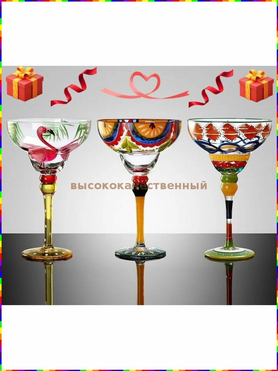 Набор фужеров