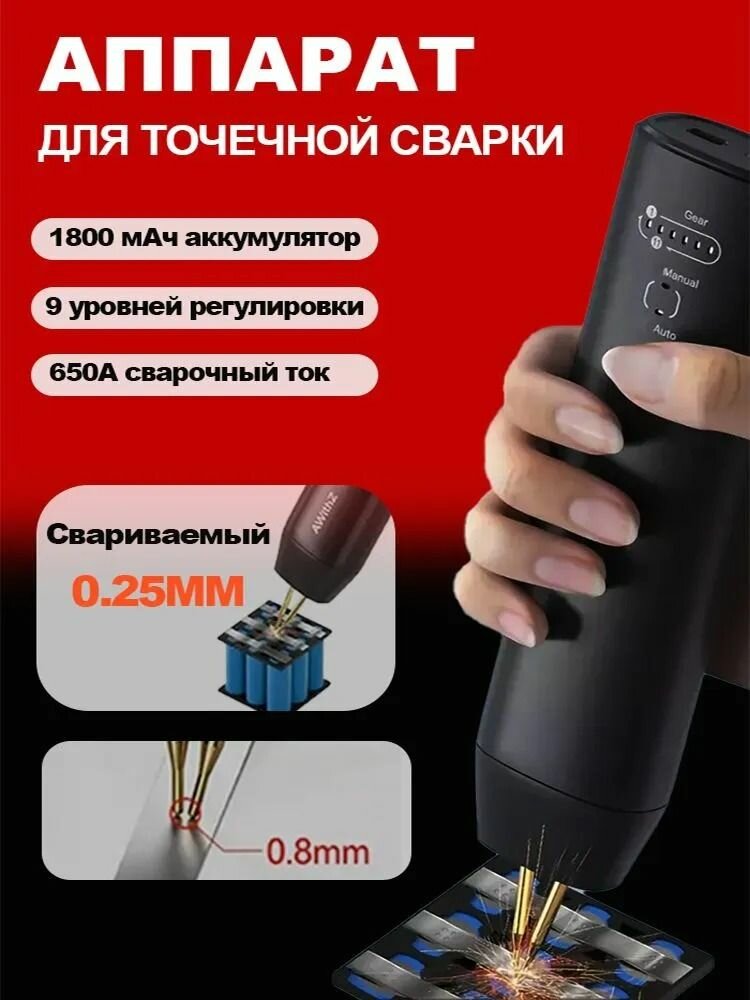 Набор для пайки