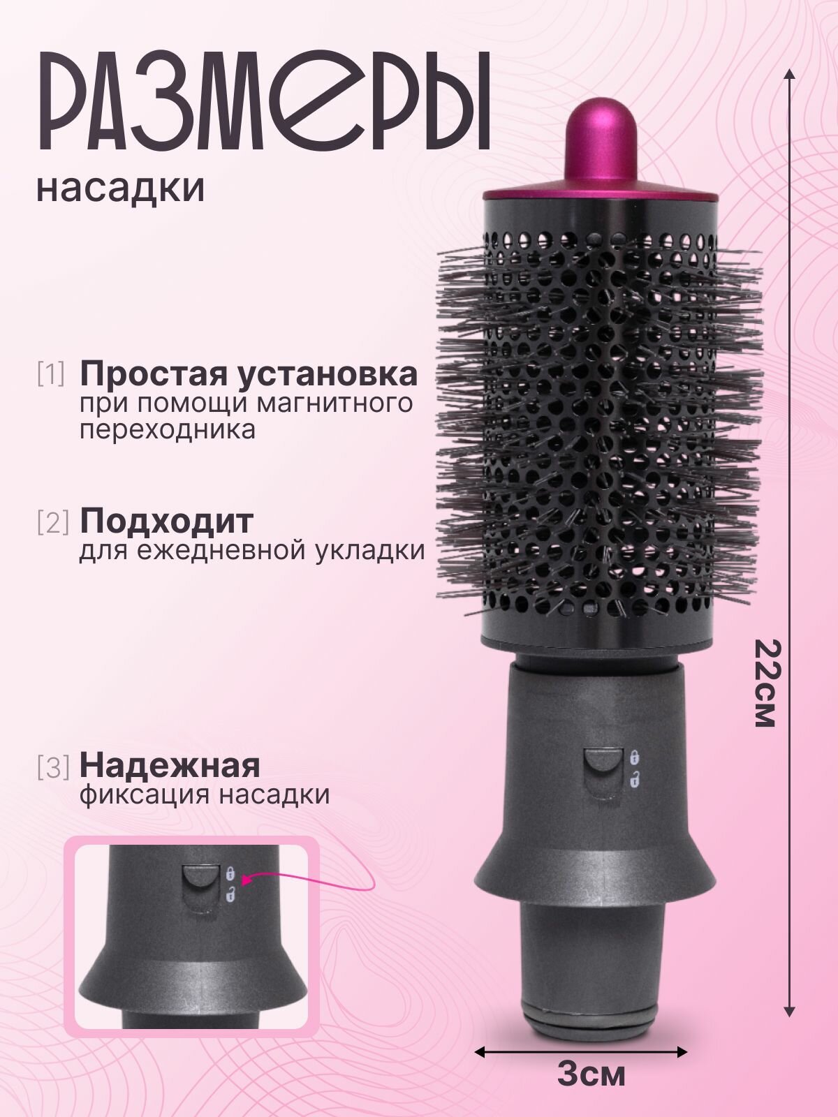 Насадка для фена — фото 1