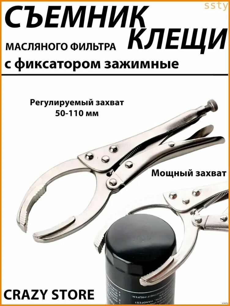 Самый популярный в 2025 годуСъемник