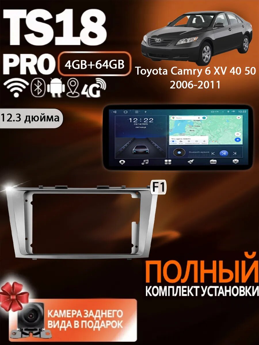 Магнитола TS18 PRO Toyota Camry 6 XV 40 50 4+64Gb, Bluetooth, FM/AM, GPS