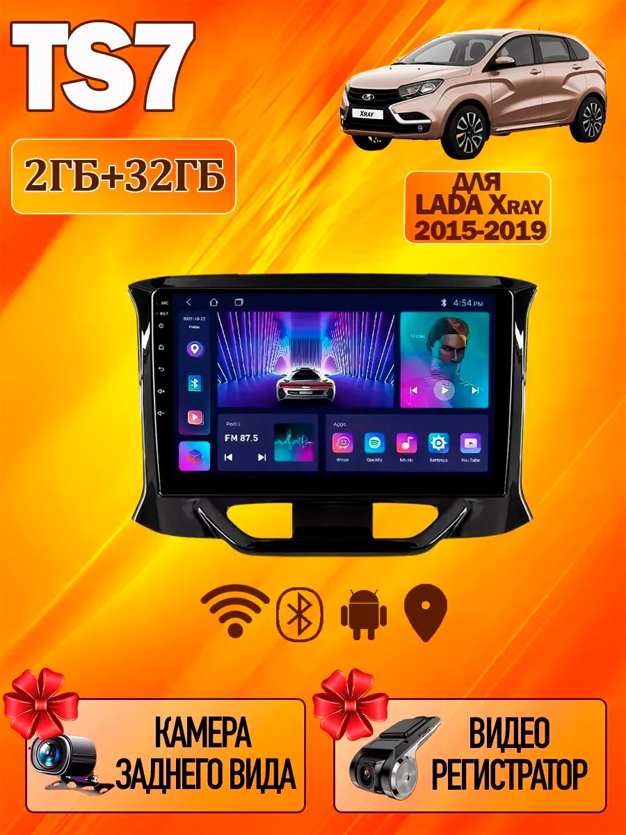 Магнитола TS7 для LADA Xray 2015-2019; 2/32Gb, Bluetooth, FM/AM, GPS