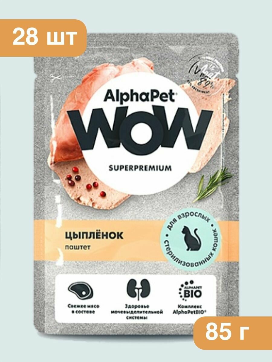 AlphaPet WOW Superpremium Влажный корм для стерилизованных кошек, паштет с цыпленком - 28 шт*85 г