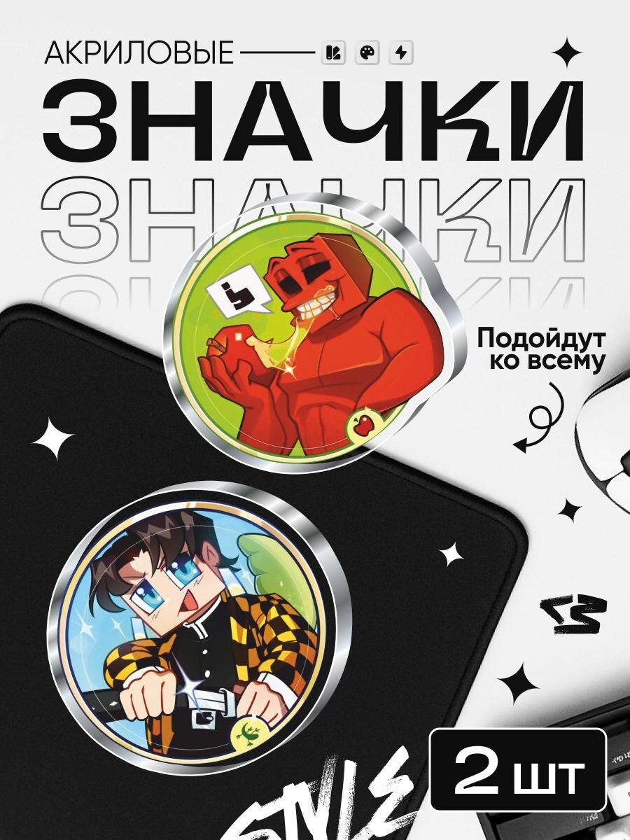 Набор значков
