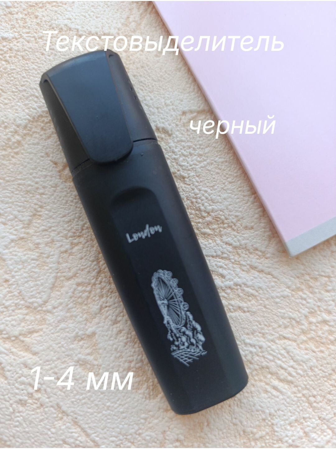 Текстовыделитель "Natural" черный, скош,1-4 мм Феникс+