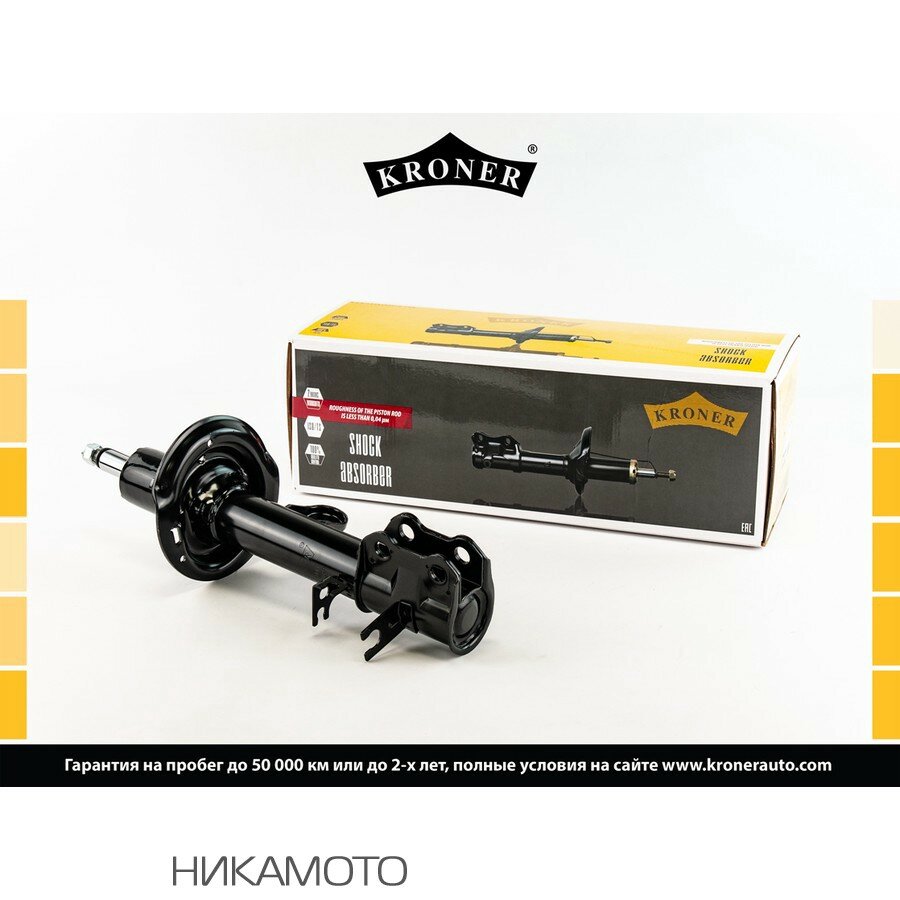 KRONER K3001047 Амортизатор GEELY Coolray (19-) (перед. лев.) [газ] () KRONER
