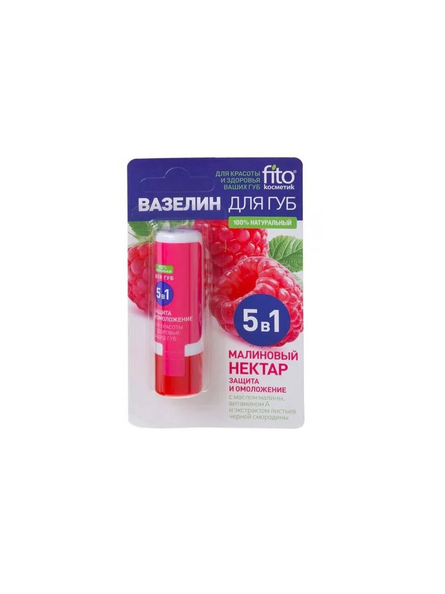 Вазелин для губ Малиновый нектар Защита и омоложение, бальза
