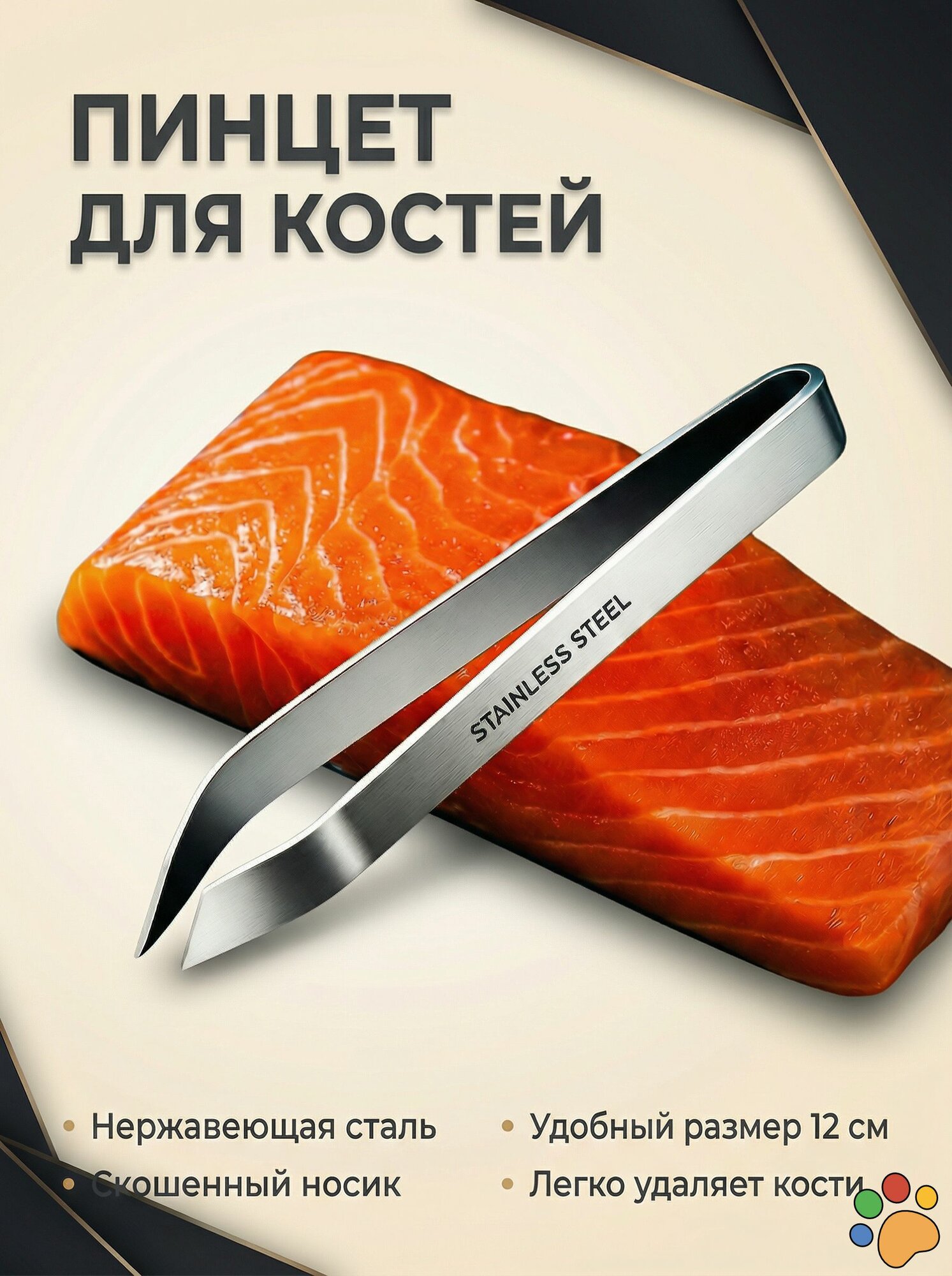 Кухонный пинцет для рыбы и перьев, щипцы для рыбных костей, кулинарный пинцет