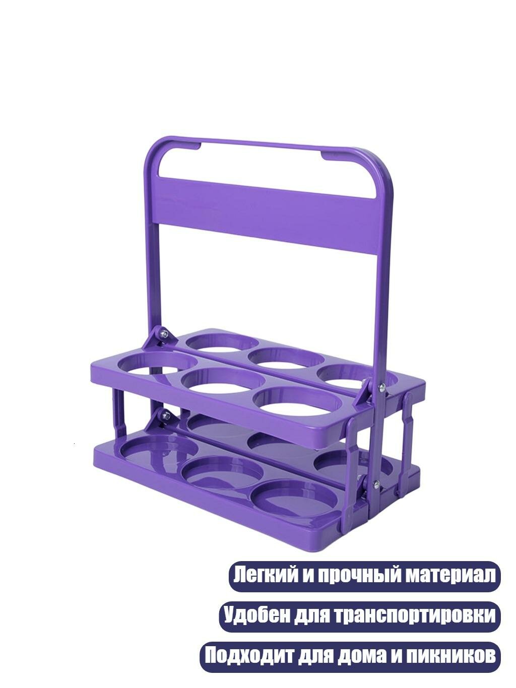 Пластиковый держатель для бутылок пива, Сливовый