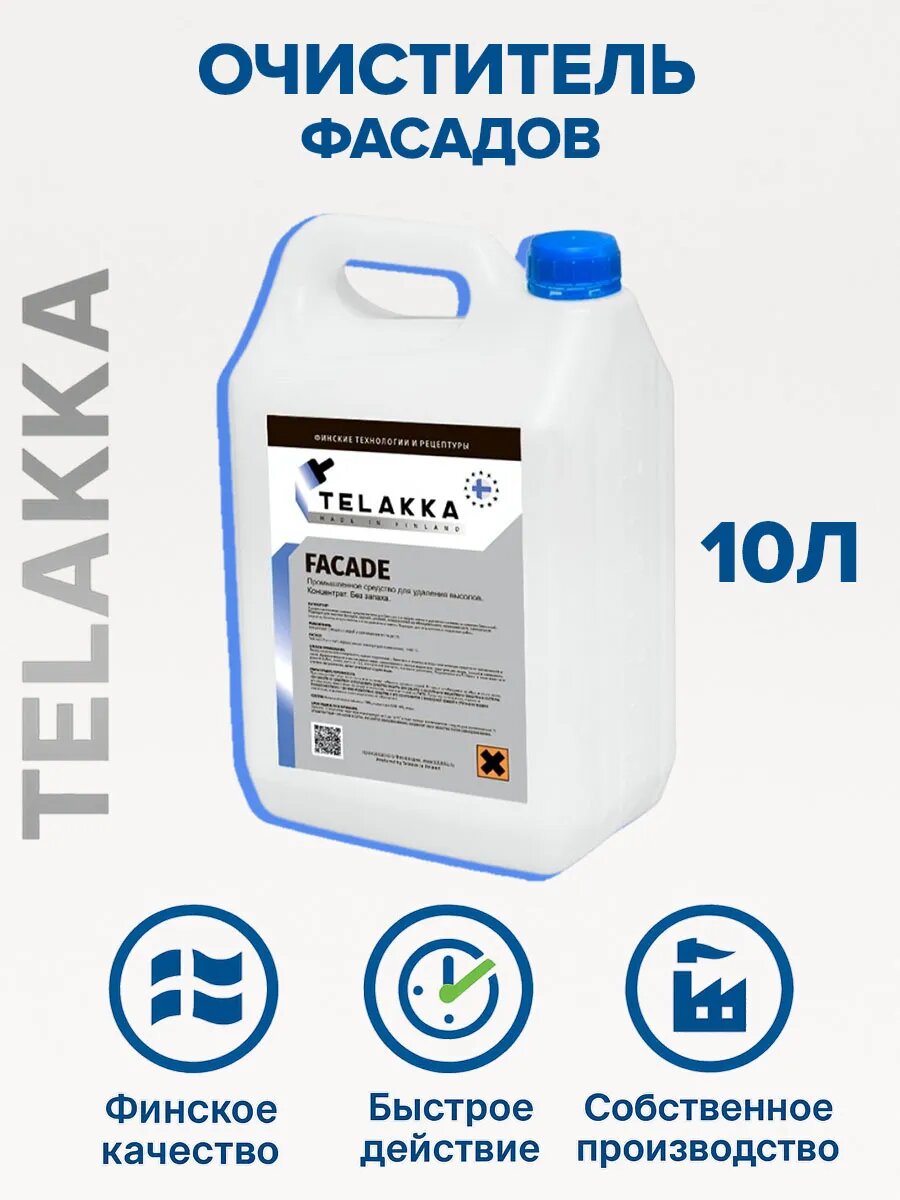 Препарат для устранения высолов с кирпича, бетонна от финского бренда TELAKKA 10л